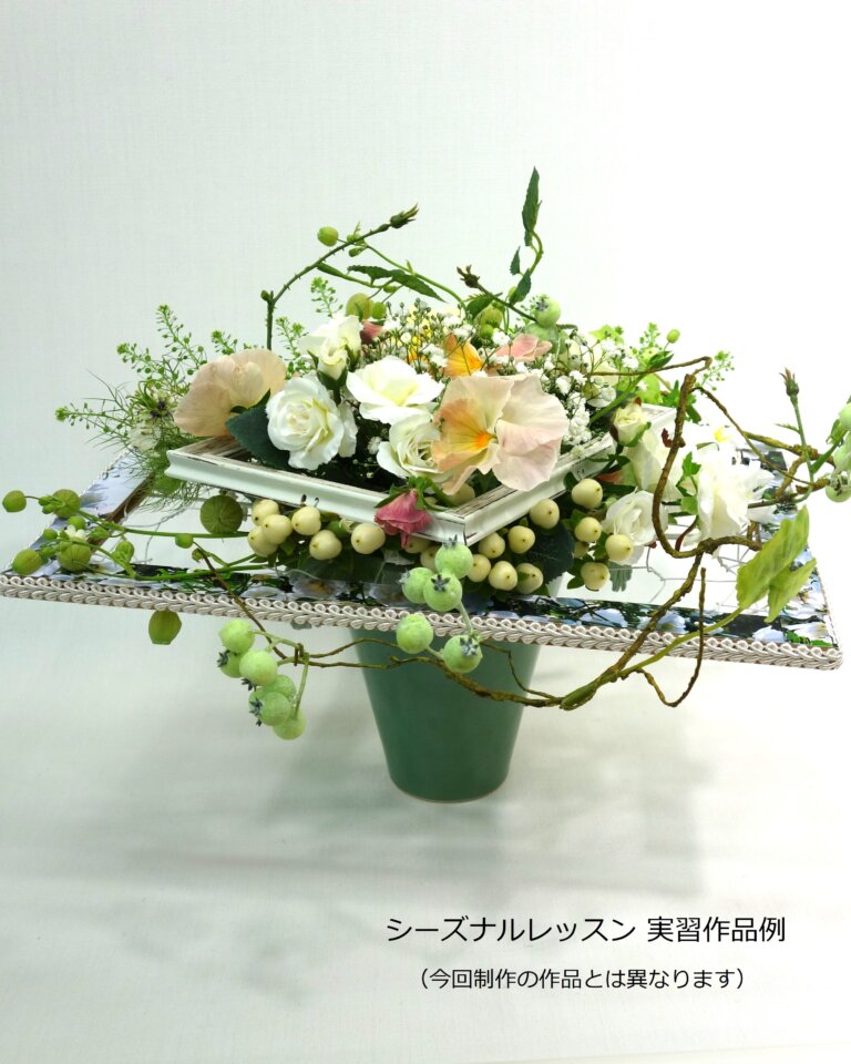 作品例 – 公益社団法人日本フラワーデザイナー協会